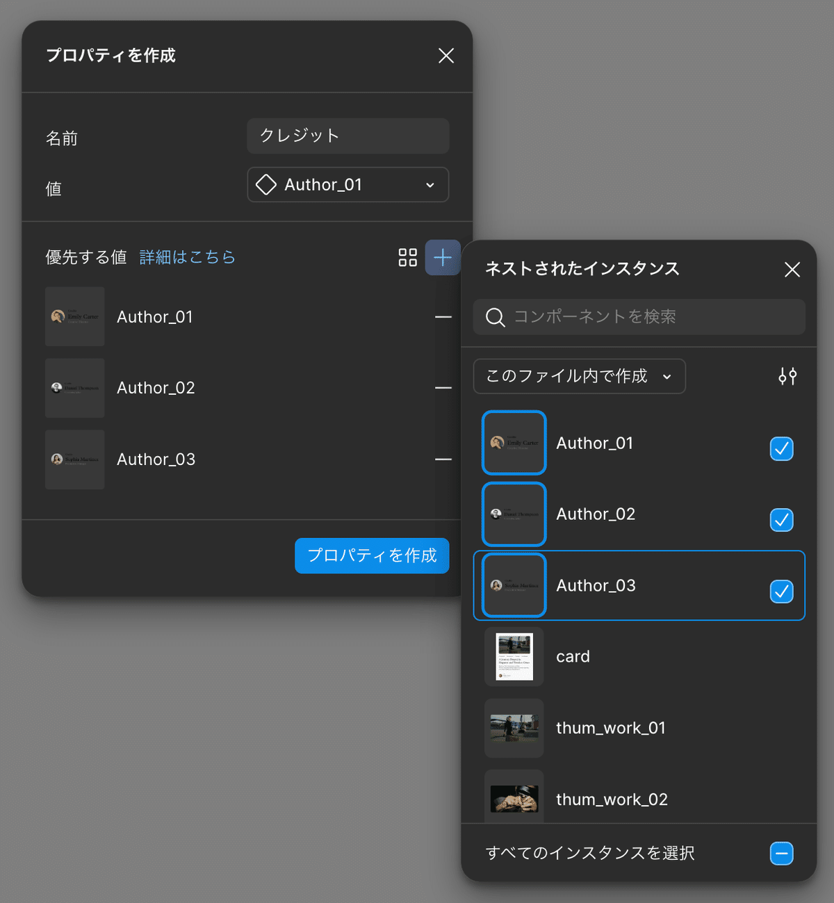 【Figma】コンポーネントの使い方解説3 | プロパティ編｜Hiro left