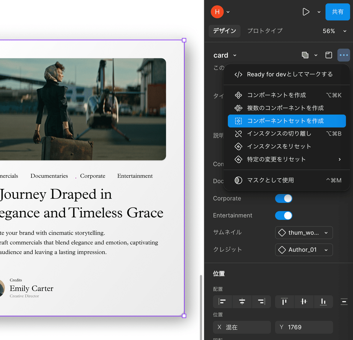 【Figma】コンポーネントの使い方解説3 | プロパティ編｜Hiro left