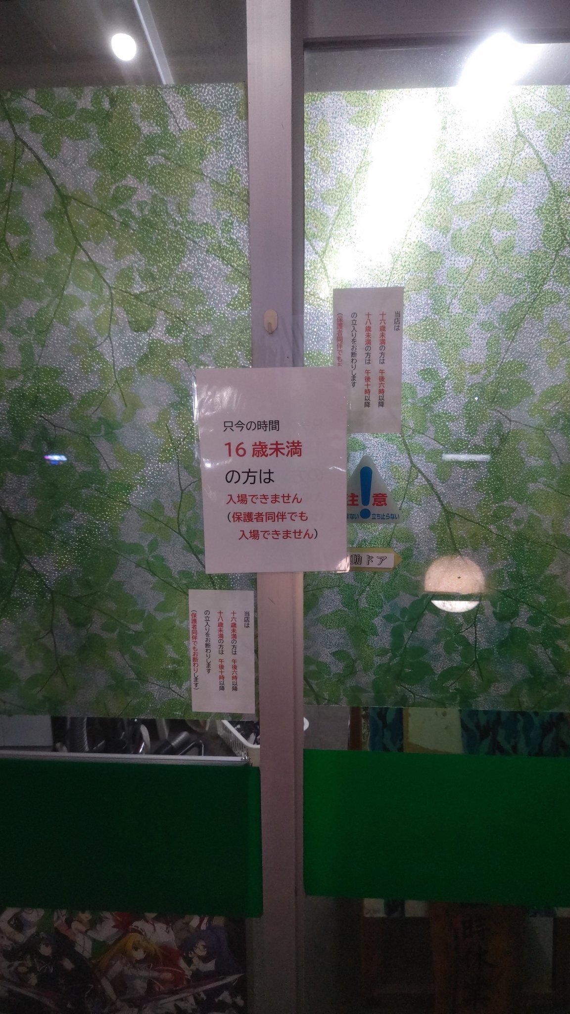 2025-07-10 風営申請受理とノアール筐体の配信｜土浦ビデオゲームE201