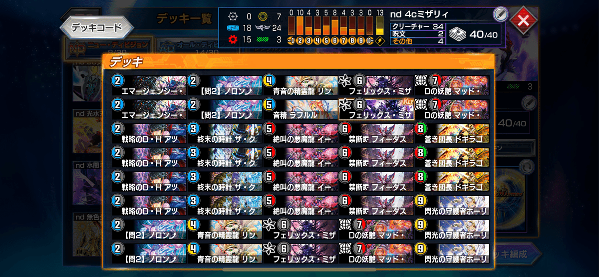 31弾：使用デッキ 【デュエプレ】｜bonkan