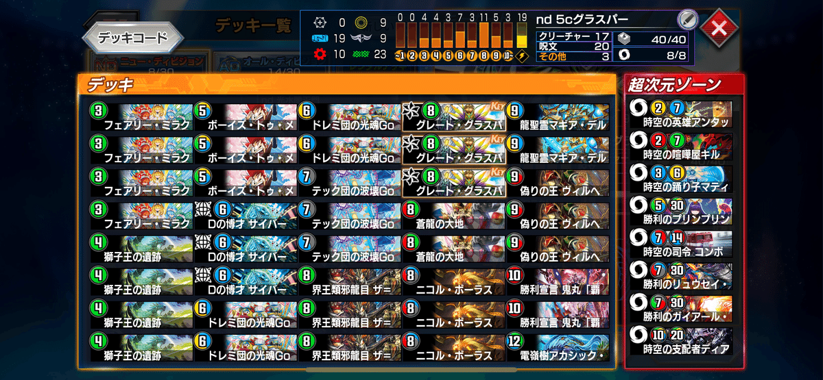 31弾：使用デッキ 【デュエプレ】｜bonkan