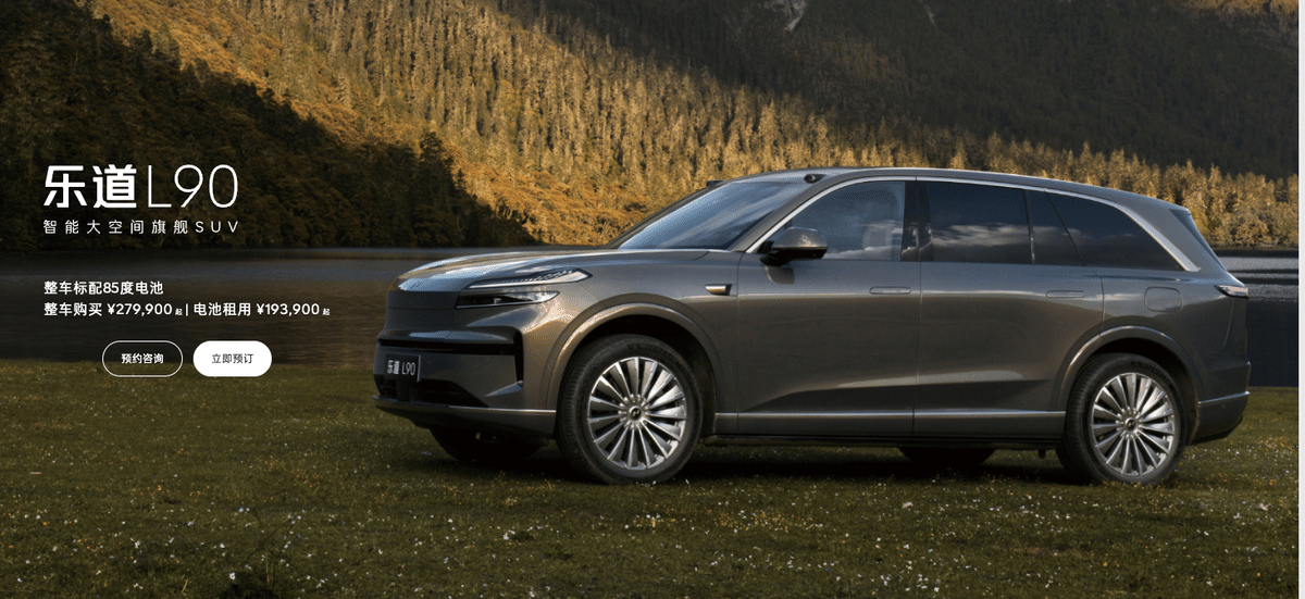 NIOの新型SUV「ONVO L90」、19.39万元から発売開始 中国EV市場で仕掛ける「負けられない戦い」｜吉川真人＠中国テックトレンドニュース