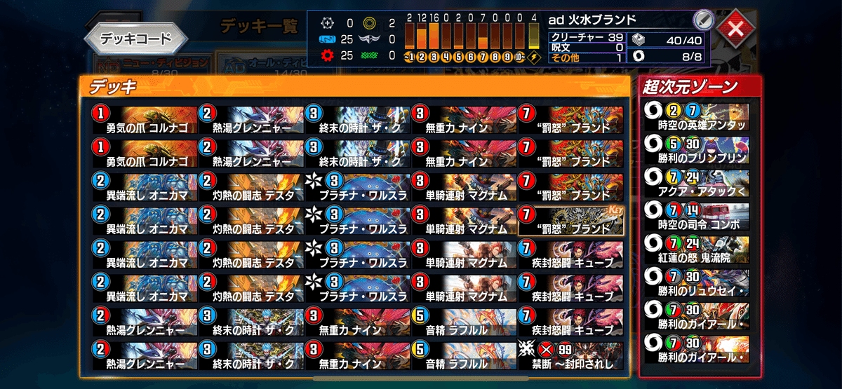 31弾：使用デッキ 【デュエプレ】｜bonkan