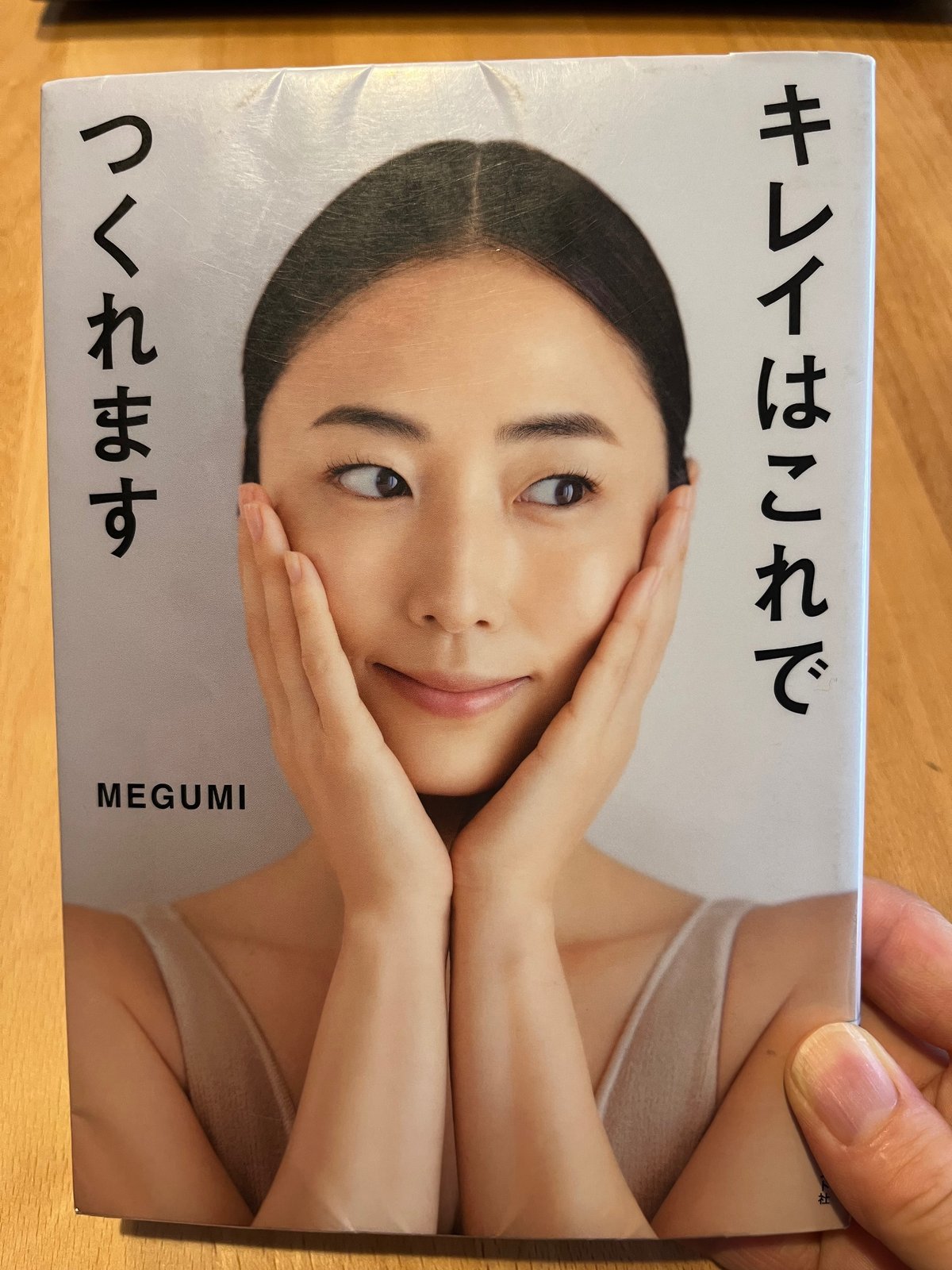 MEGUMIさんの本を読んだ直後、Instagram広告に見事に釣られた話｜のなかゆき | 日々とインテリアの話
