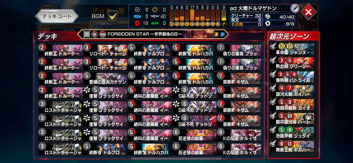 31弾：使用デッキ 【デュエプレ】｜bonkan