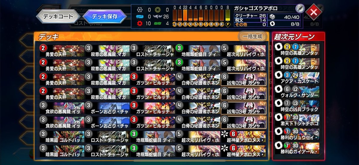 31弾：使用デッキ 【デュエプレ】｜bonkan