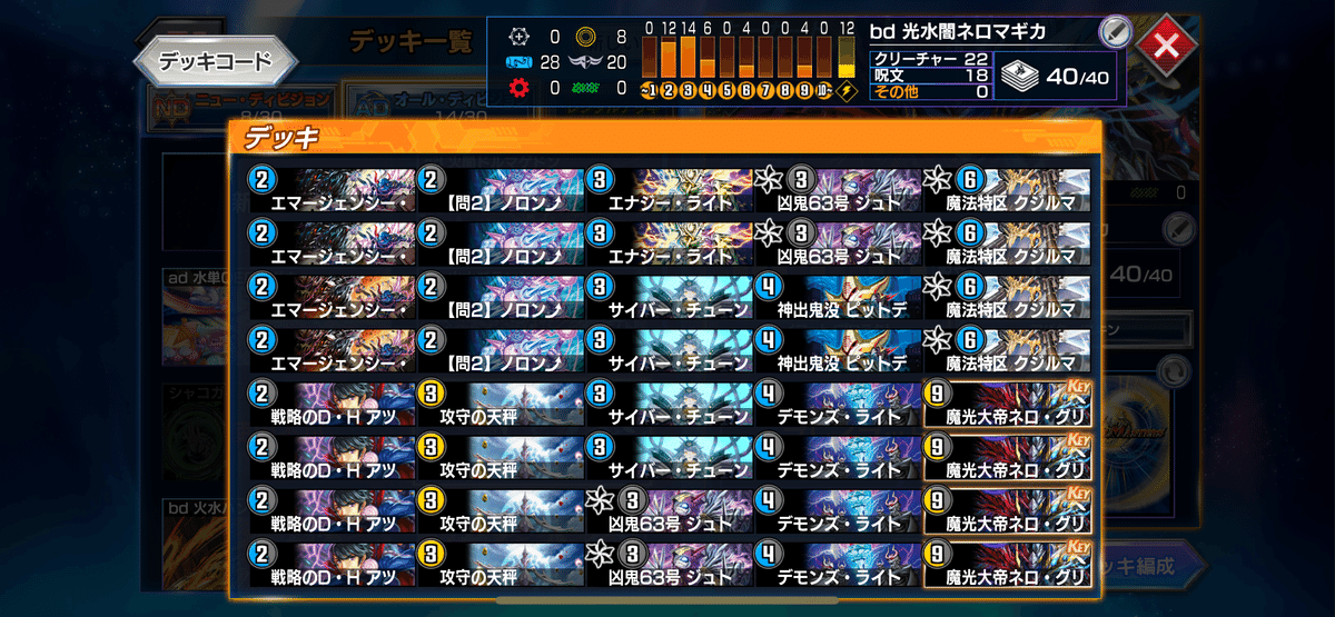 31弾：使用デッキ 【デュエプレ】｜bonkan