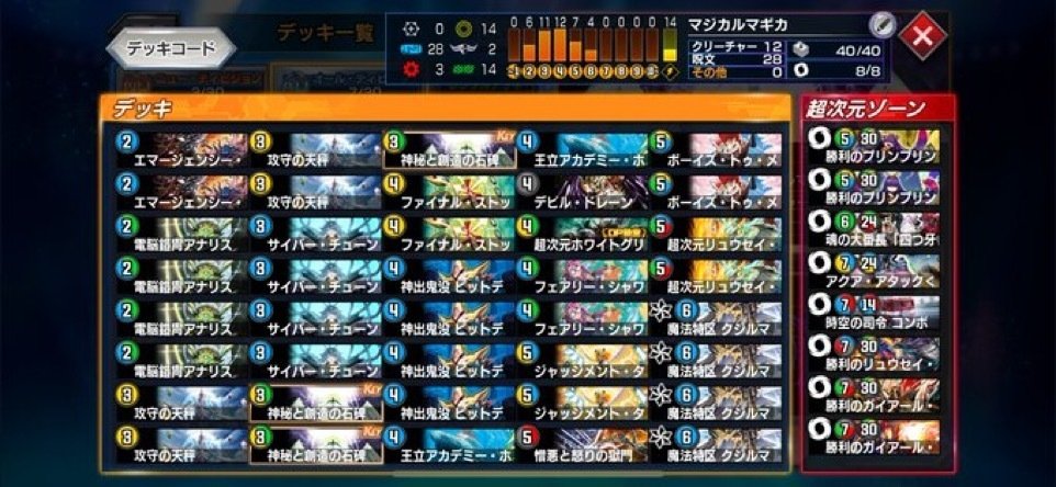 31弾：使用デッキ 【デュエプレ】｜bonkan