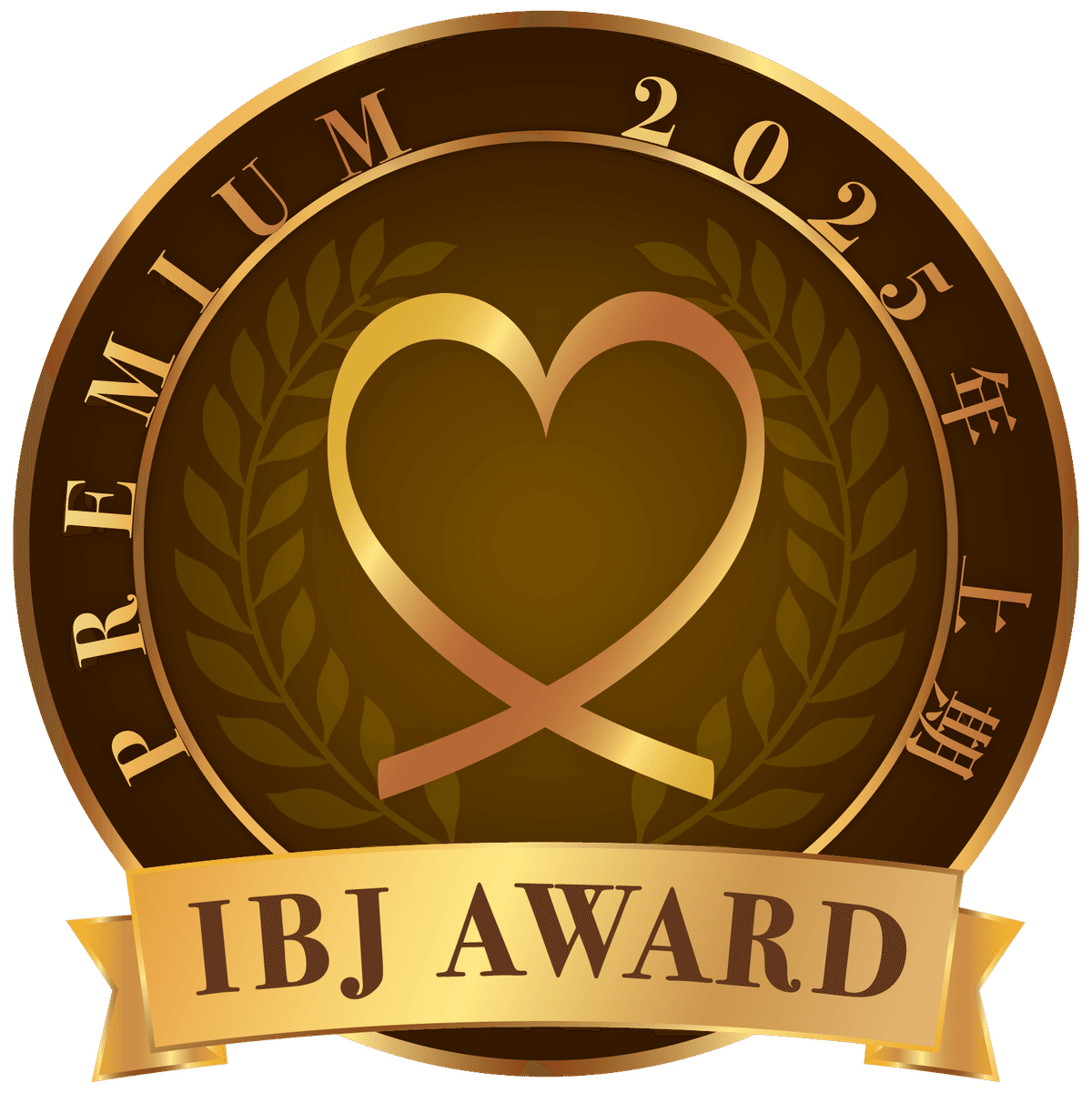 8期連続【IBJ AWARD PREMIUM2025上期】の受賞いたしました。｜マリッジサポートアイベリーお世話日記
