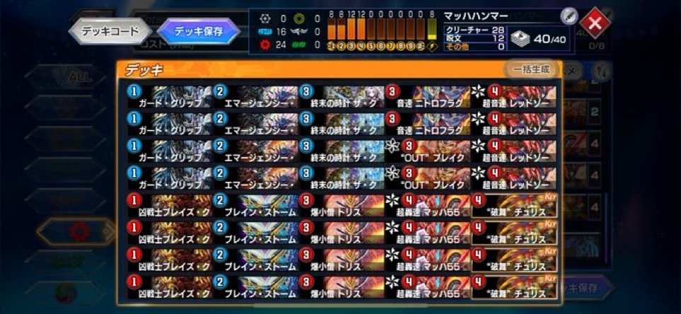 31弾：使用デッキ 【デュエプレ】｜bonkan