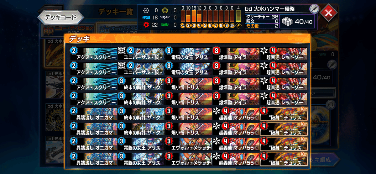 31弾：使用デッキ 【デュエプレ】｜bonkan