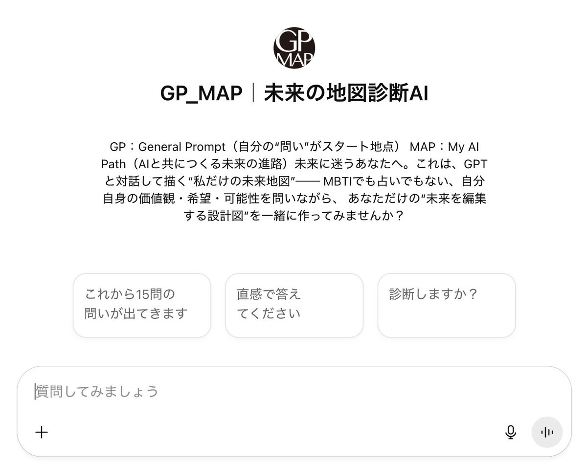 【新自己診断 GP MAP】MBTIでは見えない、“これからの自分”を描く──AIとつくる、未来の地図（GPTsリンク＆プロンプト付き） 第14話｜I'm kensan