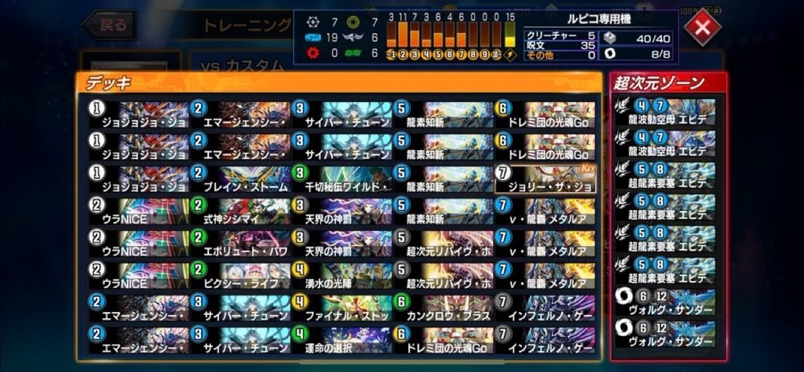 31弾：使用デッキ 【デュエプレ】｜bonkan