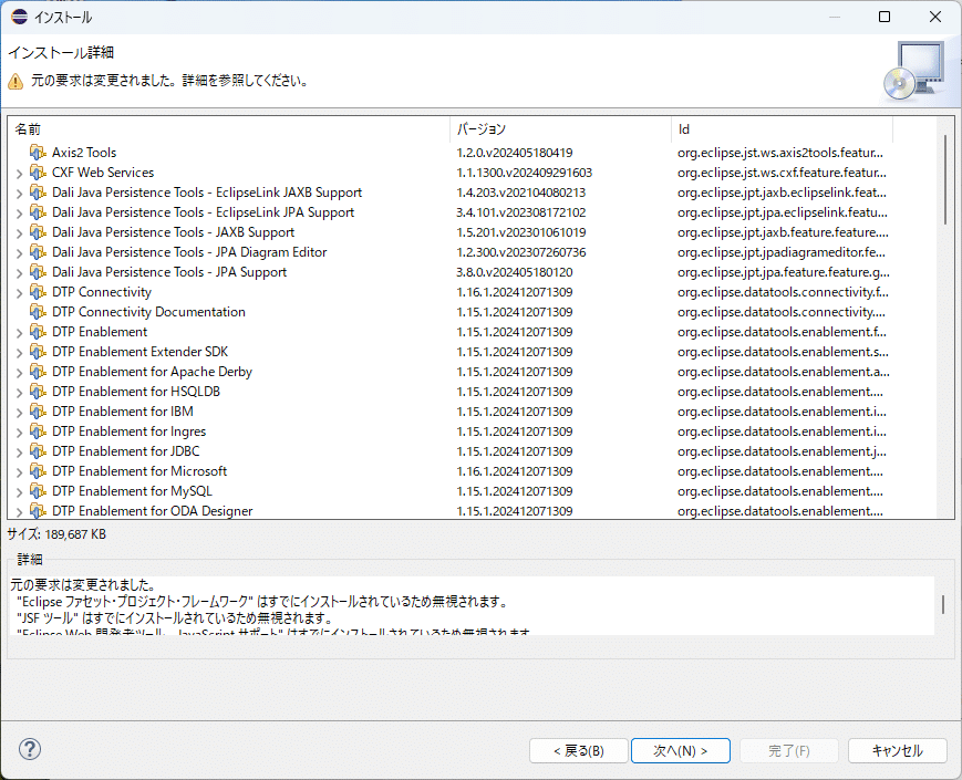 Java EEを使ってみる - 環境構築編｜bewise.jp