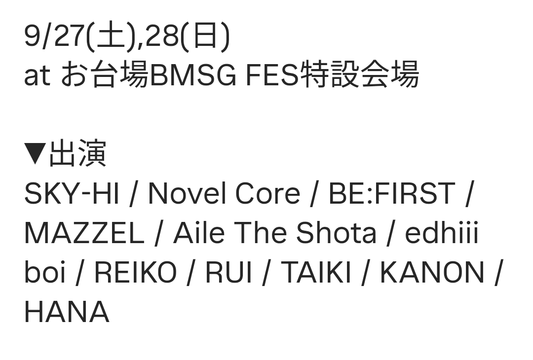 BMSGフェス｜山田