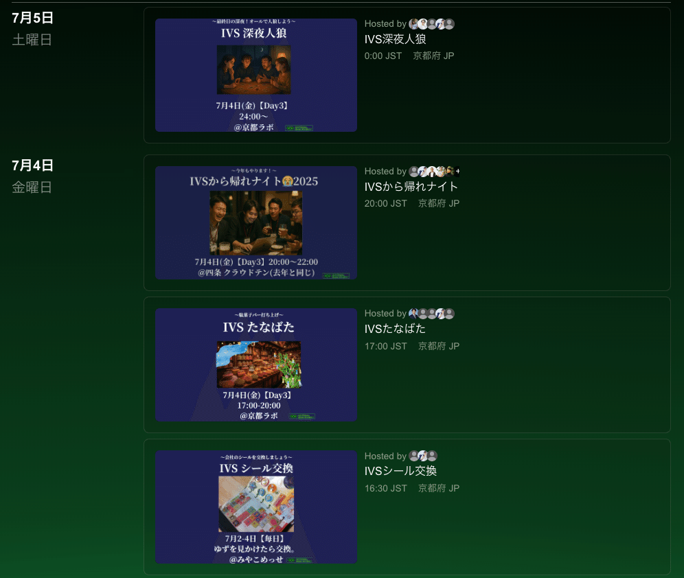 IVS2025 サイドイベントを最大数20個やってみました｜ゆず@ノマド女子VC