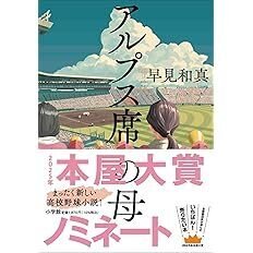 2025年上半期ベスト・ブック紹介（前）小説・NHK図書編｜Masashi Kamimura