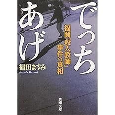 2025年上半期ベスト・ブック紹介（前）小説・NHK図書編｜Masashi Kamimura