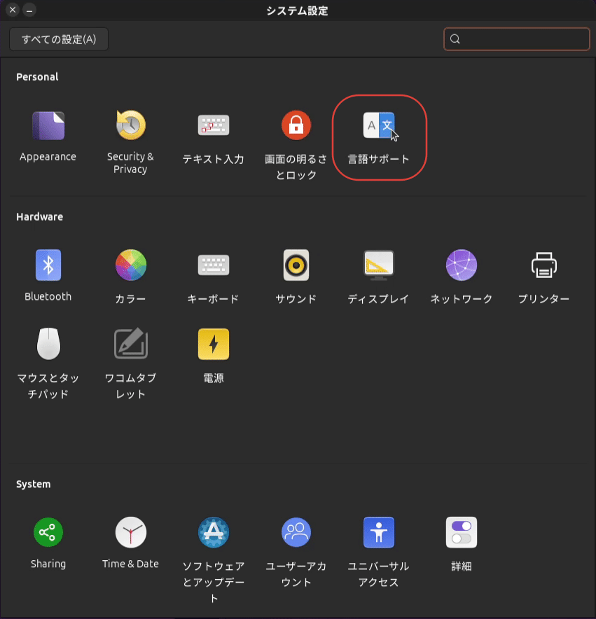 Ubuntu Unityを紹介～Fcitx導入方法からUnityデスクトップ環境の設定で出来ることについて｜ナナッキー