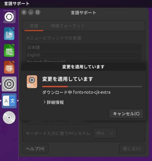 Ubuntu Unityを紹介～Fcitx導入方法からUnityデスクトップ環境の設定で出来ることについて｜ナナッキー