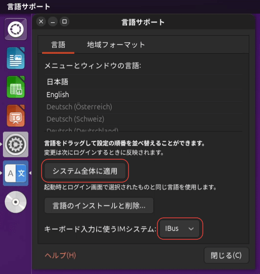 Ubuntu Unityを紹介～Fcitx導入方法からUnityデスクトップ環境の設定で出来ることについて｜ナナッキー
