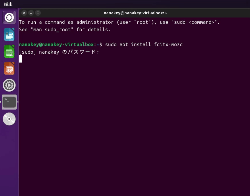 Ubuntu Unityを紹介～Fcitx導入方法からUnityデスクトップ環境の設定で出来ることについて｜ナナッキー