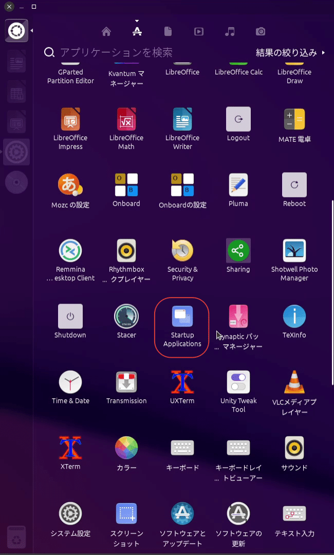 Ubuntu Unityを紹介～Fcitx導入方法からUnityデスクトップ環境の設定で出来ることについて｜ナナッキー