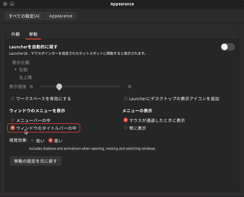 Ubuntu Unityを紹介～Fcitx導入方法からUnityデスクトップ環境の設定で出来ることについて｜ナナッキー