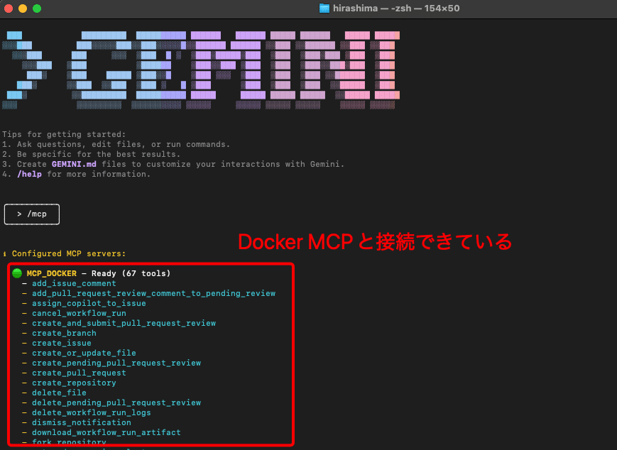 Gemini CLIとDocker MCP Toolkitを連携させてAIアシスト開発を加速する方法 🚀｜Create.Ash