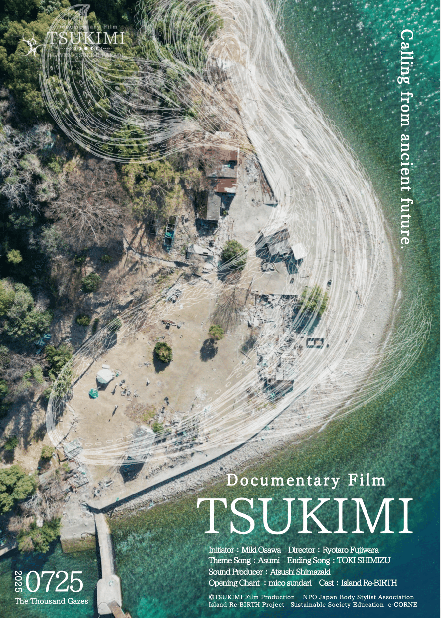 Connect with Japan-1000 people simultaneous Movie Screening｜mico sundari