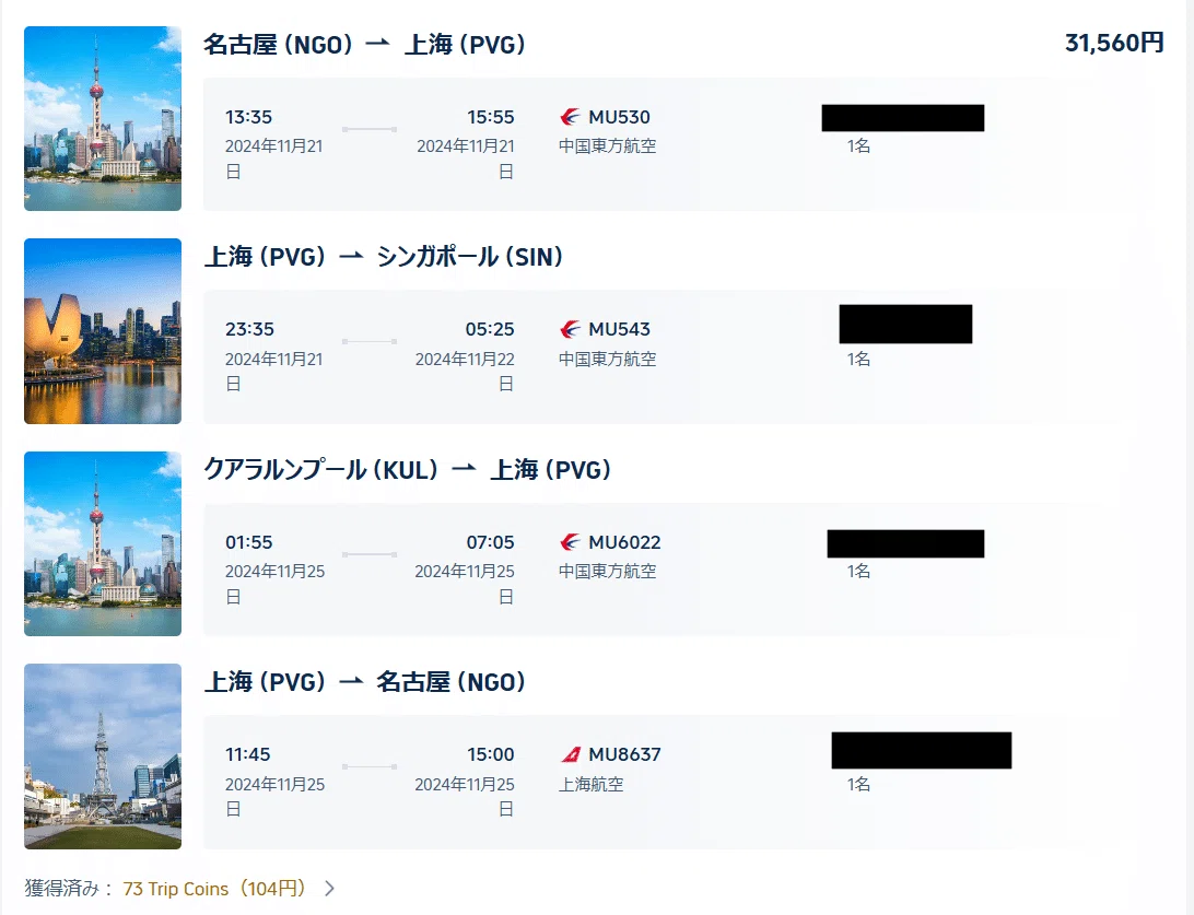 超簡単!格安航空券の探し方・運賃を安くする方法｜ろんしゃん(龍山)
