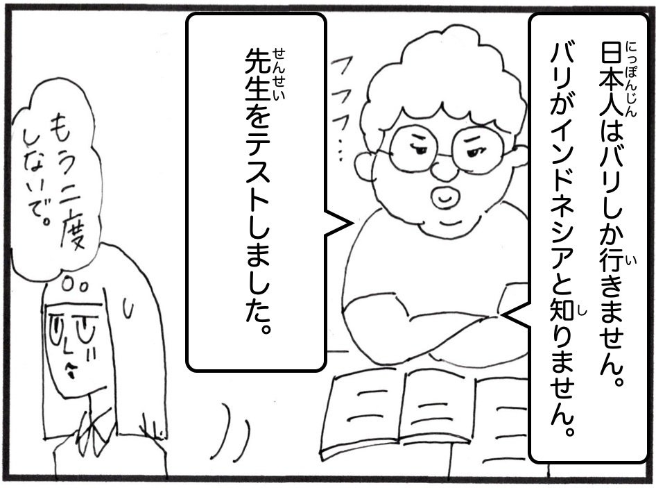 みんなの日本語学校5｜Emi Tabuchi (emi)