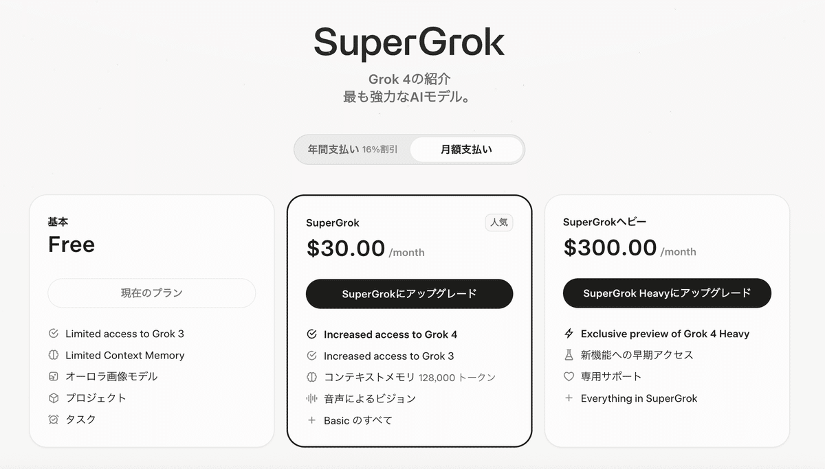 SNSマーケティング×AI活用で差をつける！Grok 4が得意とする5つの戦略と実践｜上村菜穂 株式会社PR NET・CEO