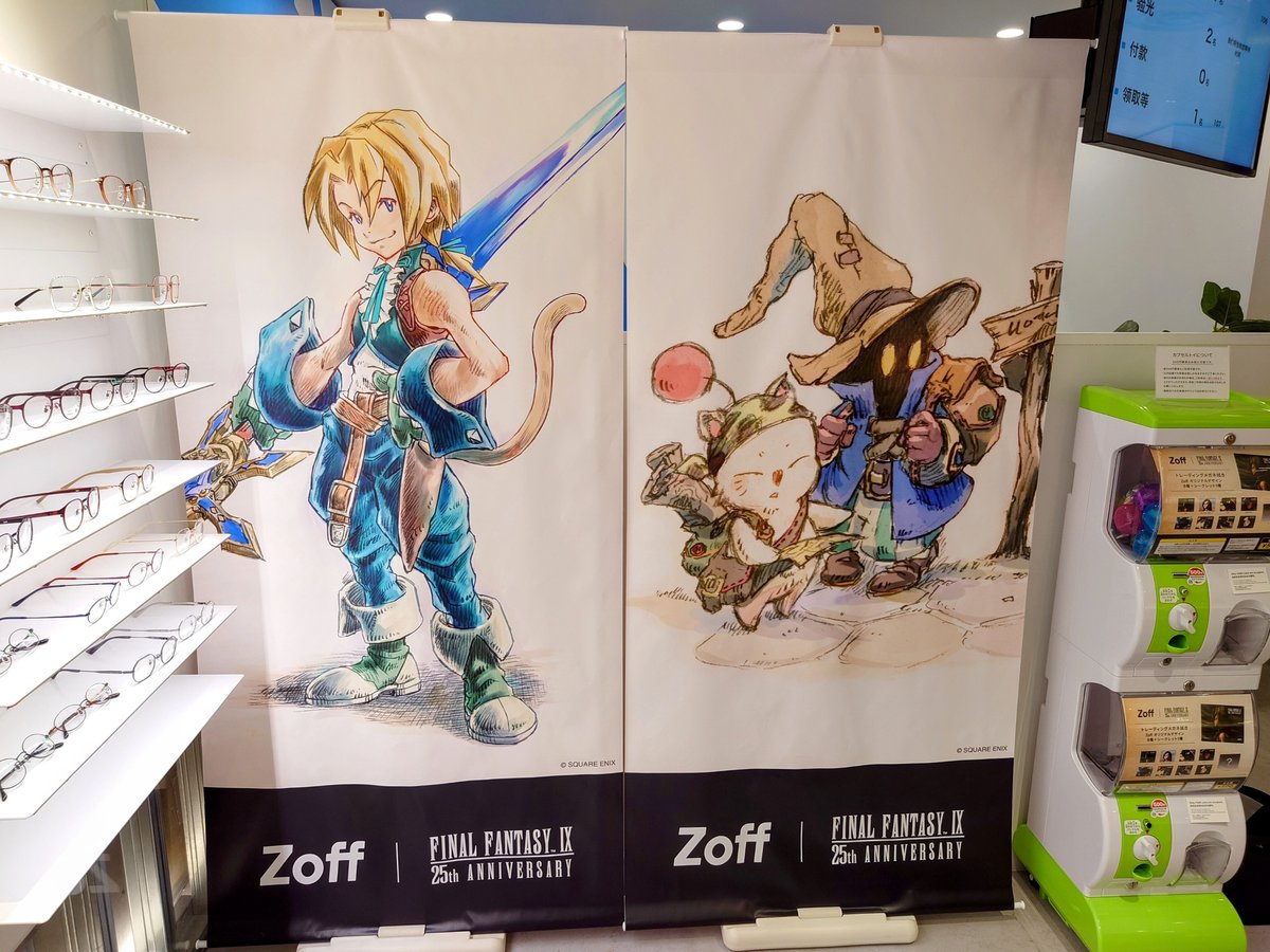 2025.07.12 Zoff｜FINAL FANTASY IX｜SHAR