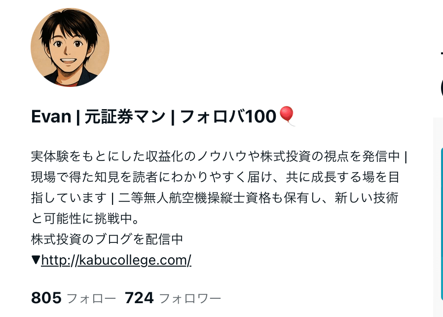 最速でフォロワー720名突破！note初心者でもできた、知られざる“増やし方”の全記録｜Evan | 元証券マン | フォロバ100🎈