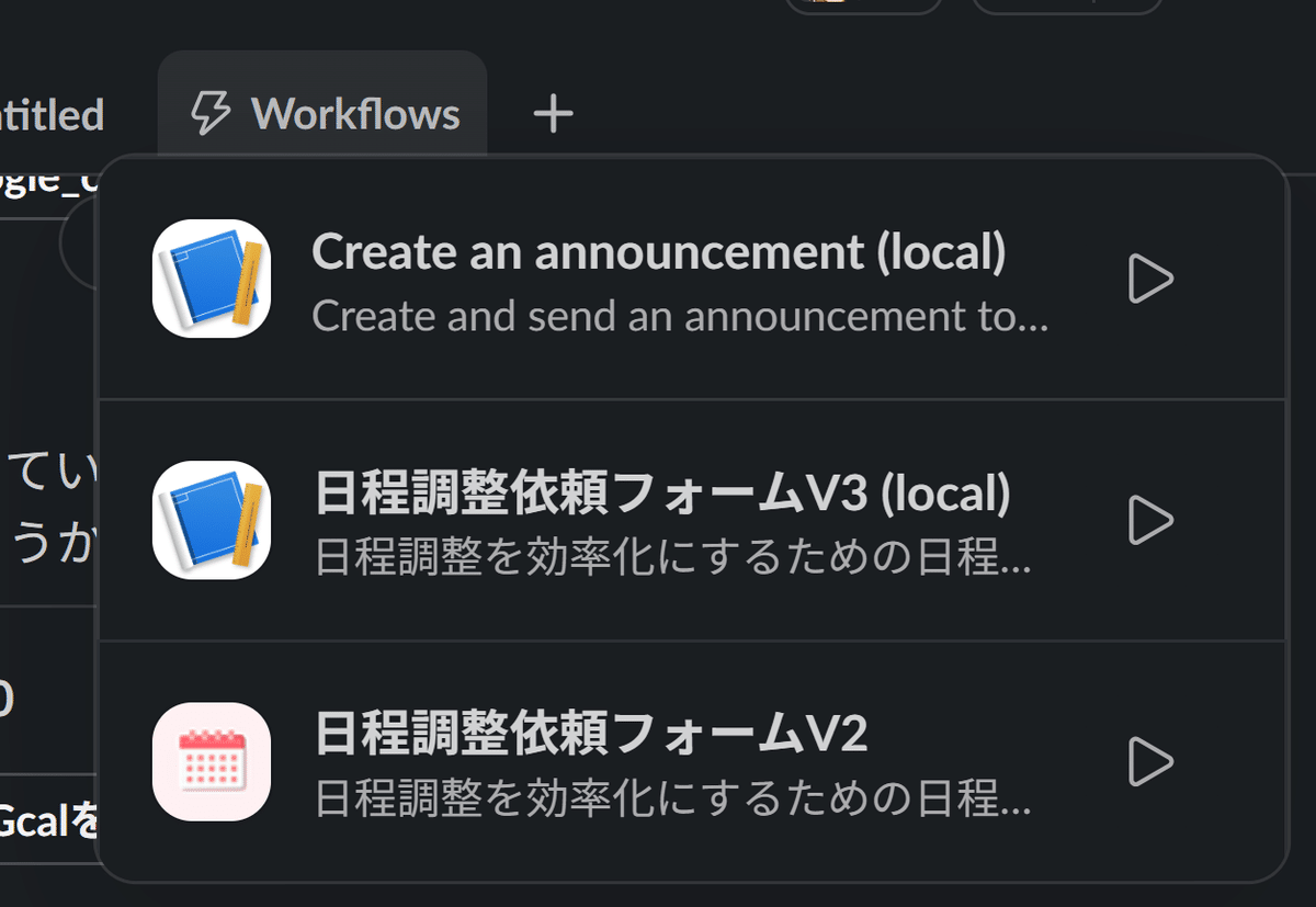 Slack CLI + DenoでSlack App開発を始めてみた【開発メモ#3】｜nepia_infinity