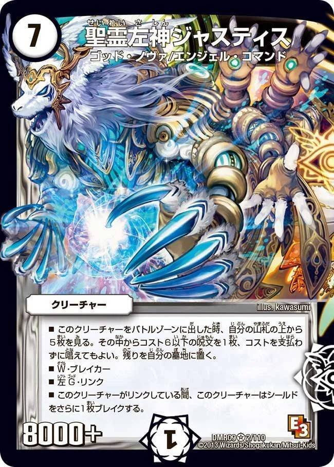 【DM】5Cゴッド｜ug