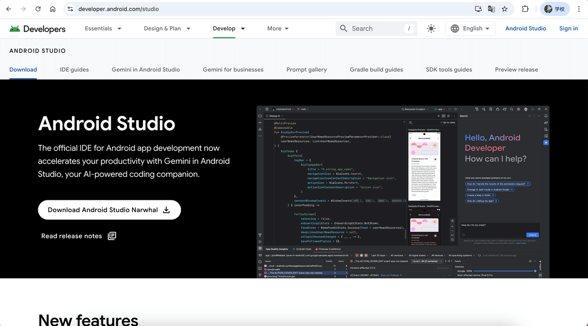 Android studioのインストール方法！｜雪リス