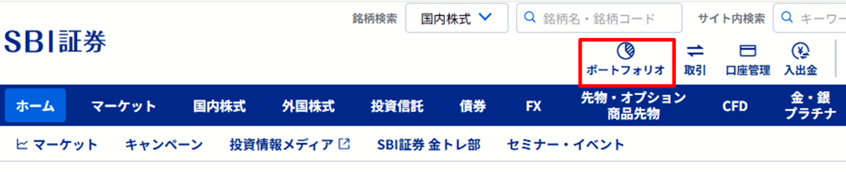 Python活用し証券口座のデータを取得・変換してPower BIで可視化する手順~SBI証券_日本株編~｜としお