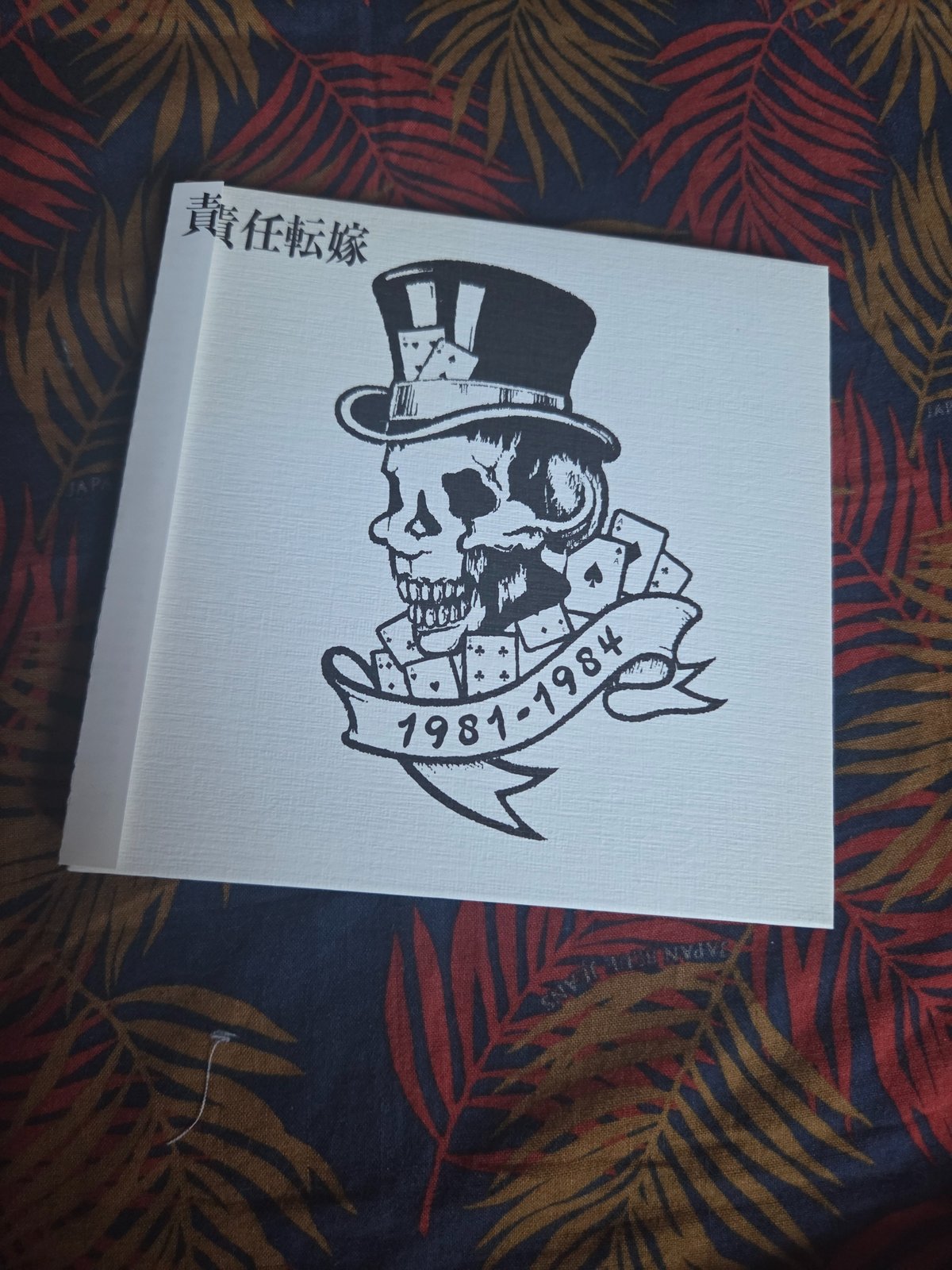 私の好きなアルバム其の258[パンク編]｜kei1diablo