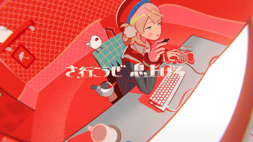 しぐれうい「ひっひっふー」MV批評｜CHE BUNBUN