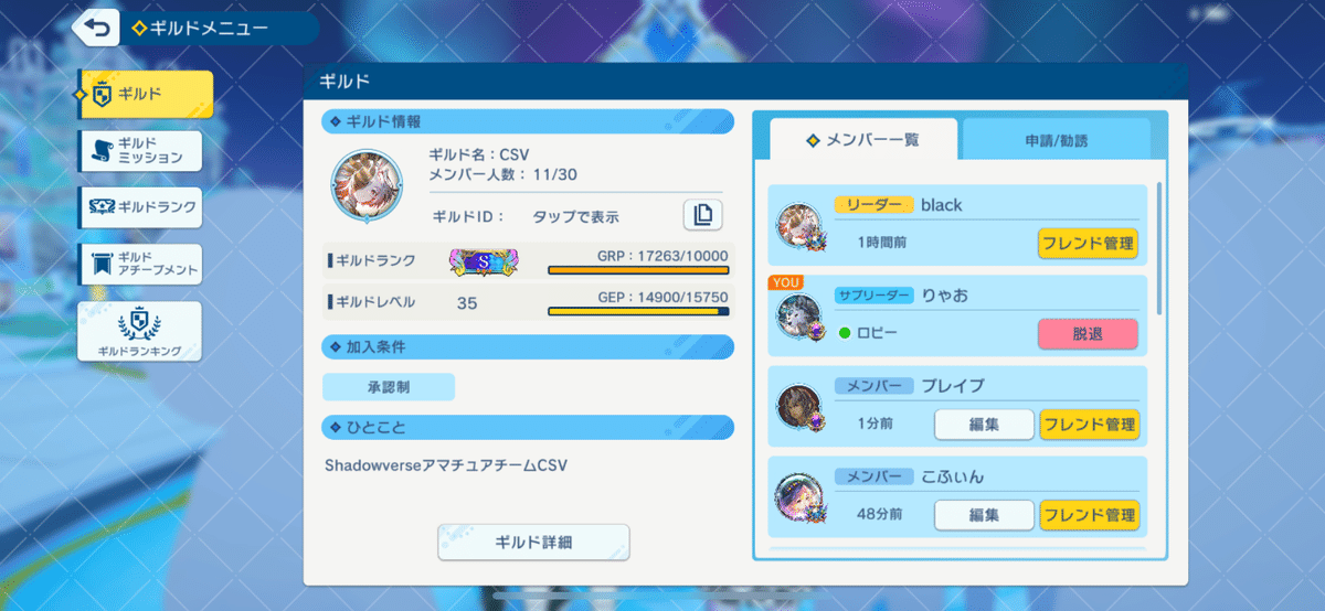 Shadowverse team CSV 紹介④｜りゃお🦊