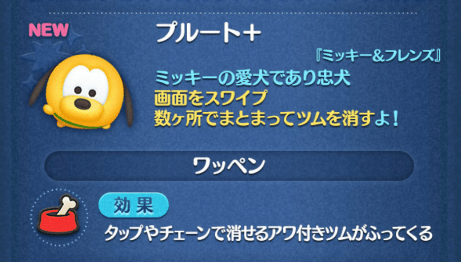 2025年中にツムツムプレボ完売を目指すnote 278日目 プレボ＋ 3回だけ引きました｜パンダさんのアルバイト