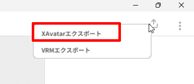 Alterithを使ってVRoidアバターに非対応衣装を着せる方法｜咲文でんこ📡