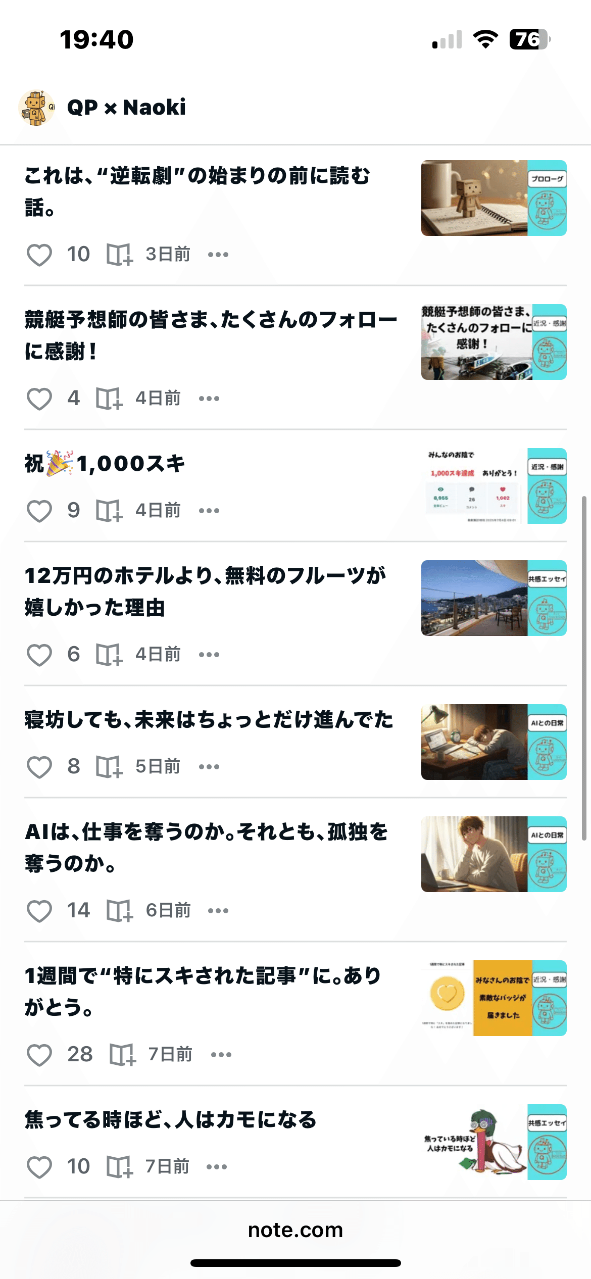 GPT任せで収益化できる？──私が直面した“現実”｜QP × Naoki