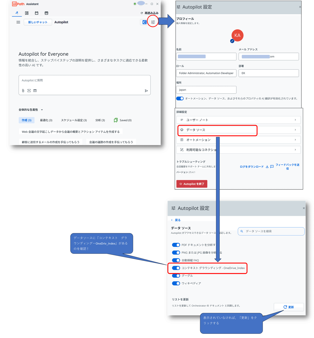 2025年夏ｰ使ってみたっくって「Autopilot for Everyone」-コミュニティ版(UiPath Community ...