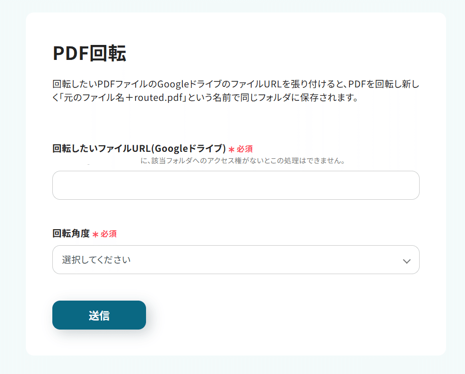 【Yoom×PDF.co】GoogleドライブのPDF、ダウンロード不要で自動回転！｜ははのたね公式note