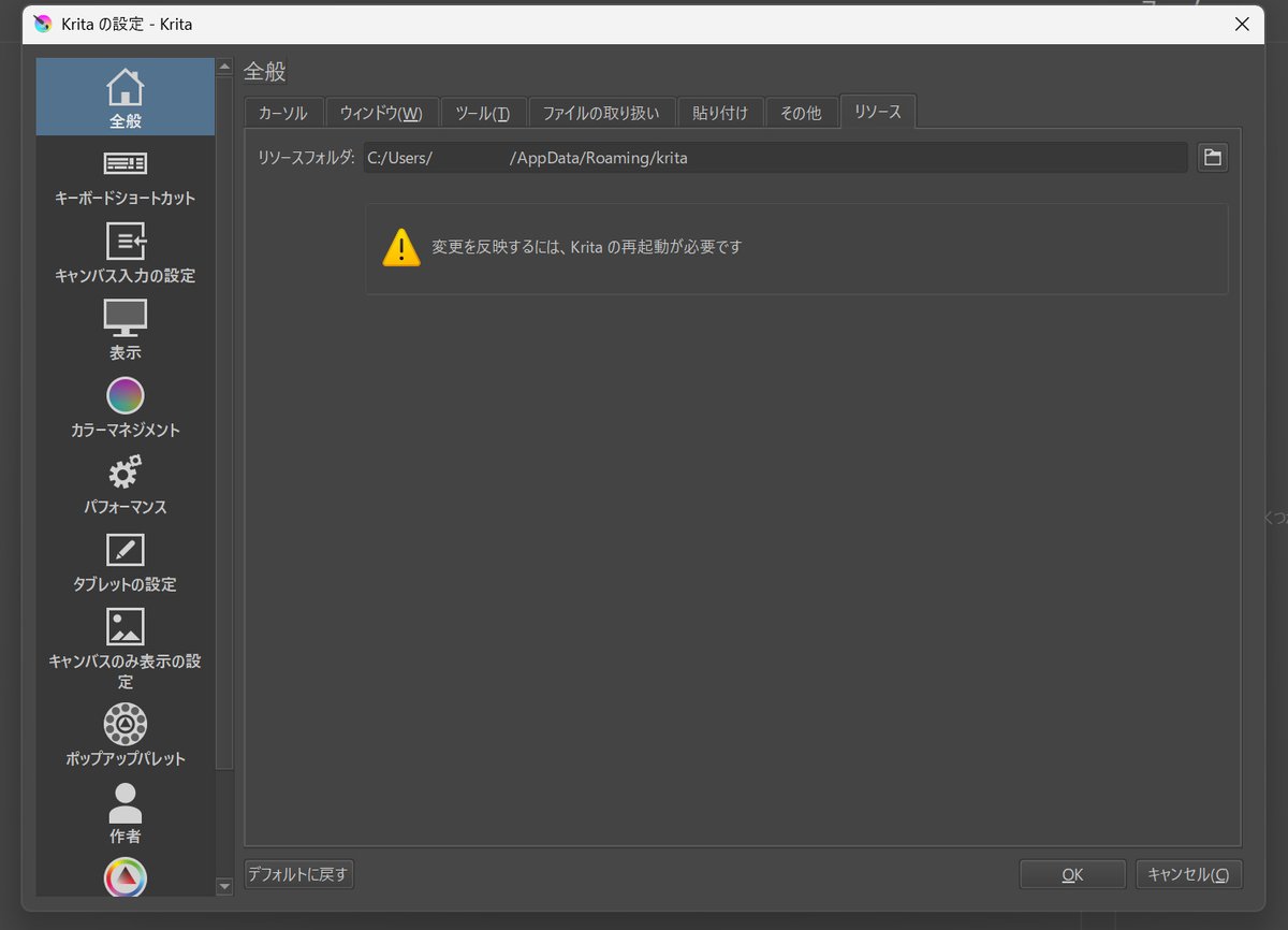 Kritaを本格的に触りはじめた｜ひのき