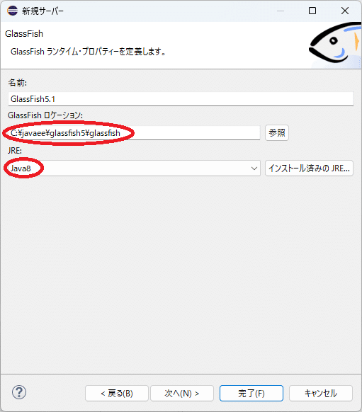Java EEを使ってみる - 環境構築編｜bewise.jp