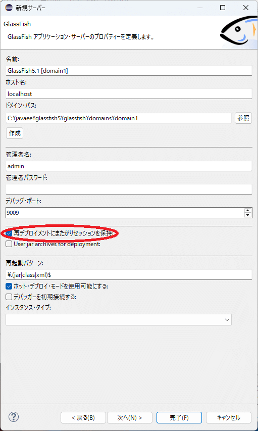 Java EEを使ってみる - 環境構築編｜bewise.jp